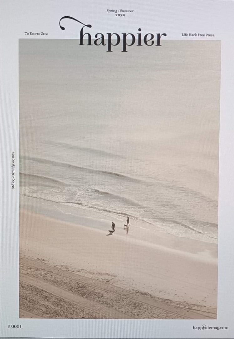 Γίναμε HAPPIER… - Happy Life Magazine